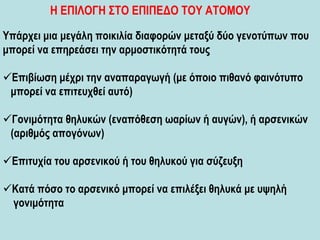 Evolution | PPT