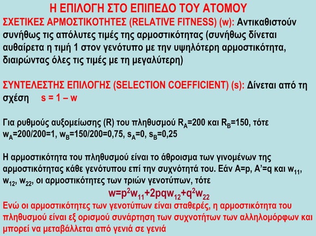 Evolution | PPT