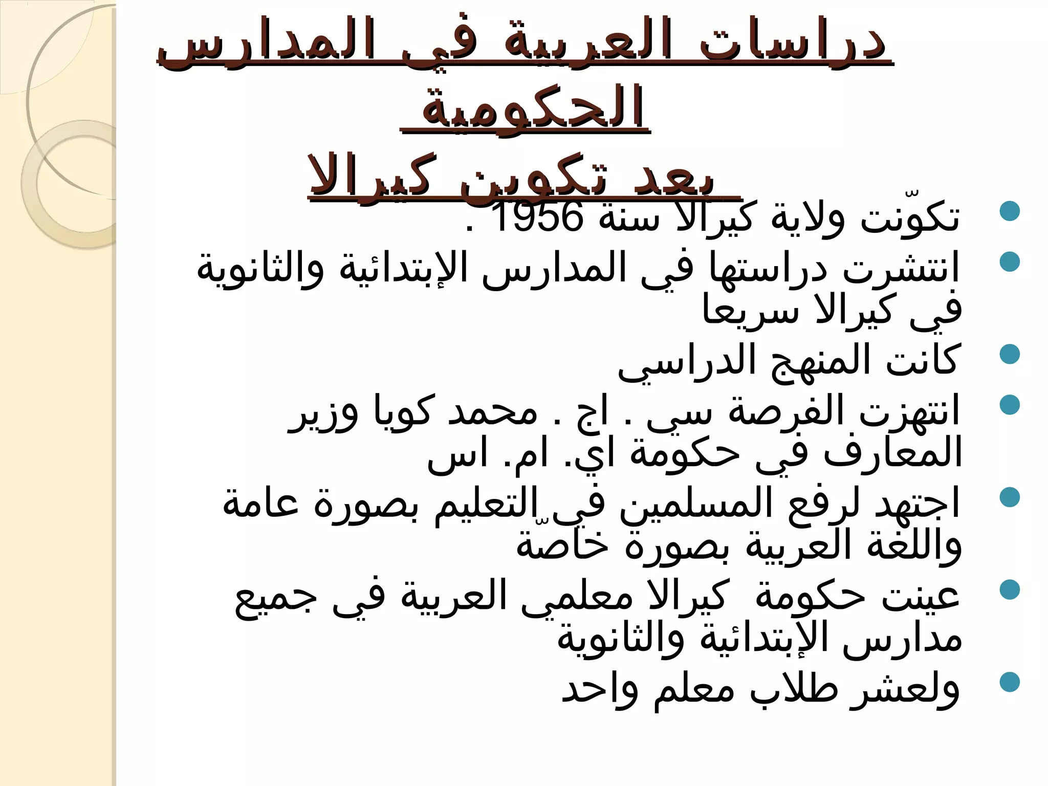 Evolution of arabic education in kerala | PPS