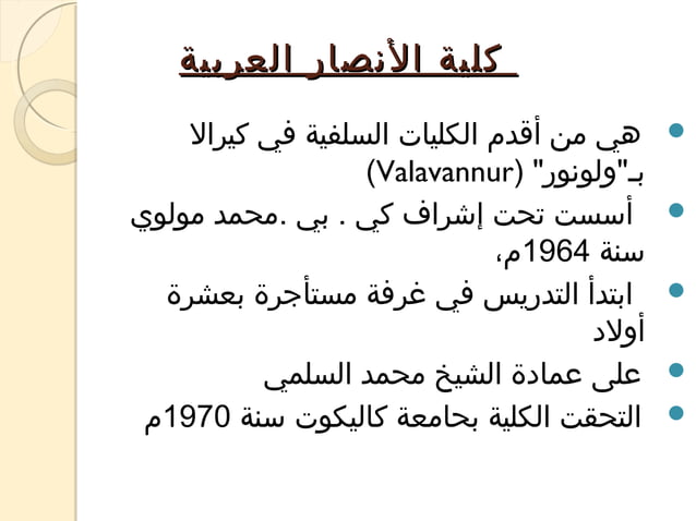 Evolution of arabic education in kerala | PPS