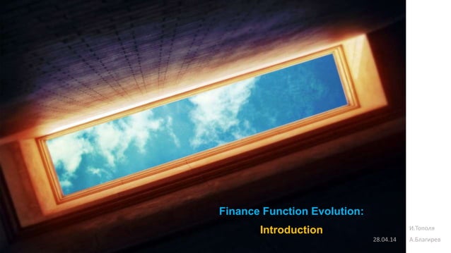 Evolution of Finance Function: Introduction | PPTX