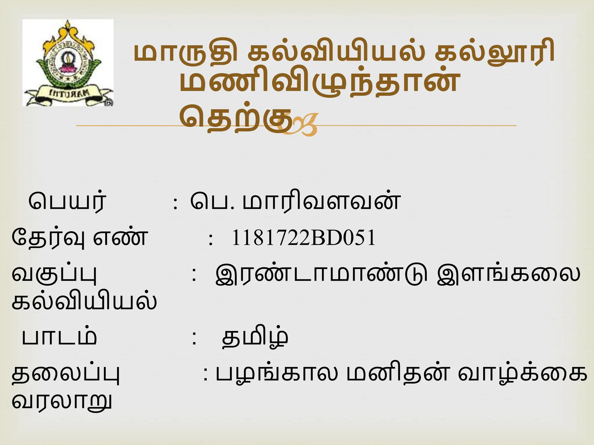 evolution of man " Palangala manidhanin vazhkai TAMIL.ppt