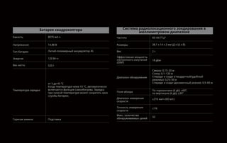 EVO Max 4T Brochure_RU russia(1) (2).pdf