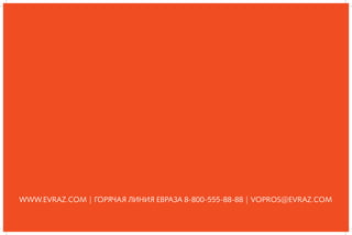 Календарь Evraz trio (шпигель) | PDF