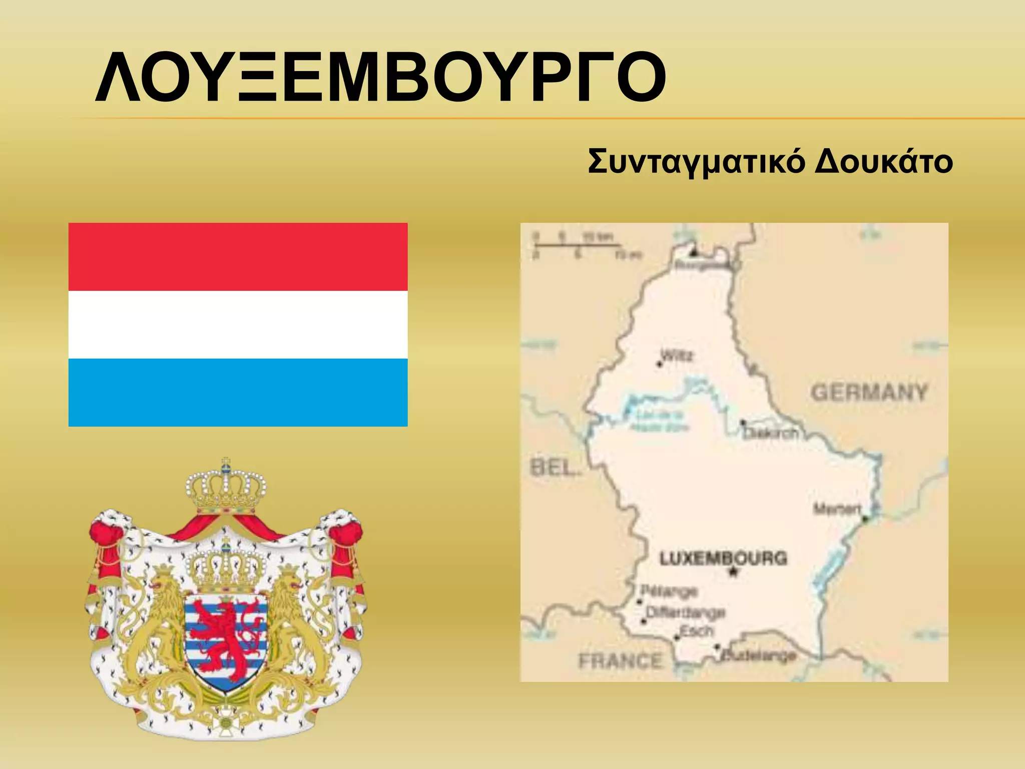 Evropaikh enosi politeymata | PPTX