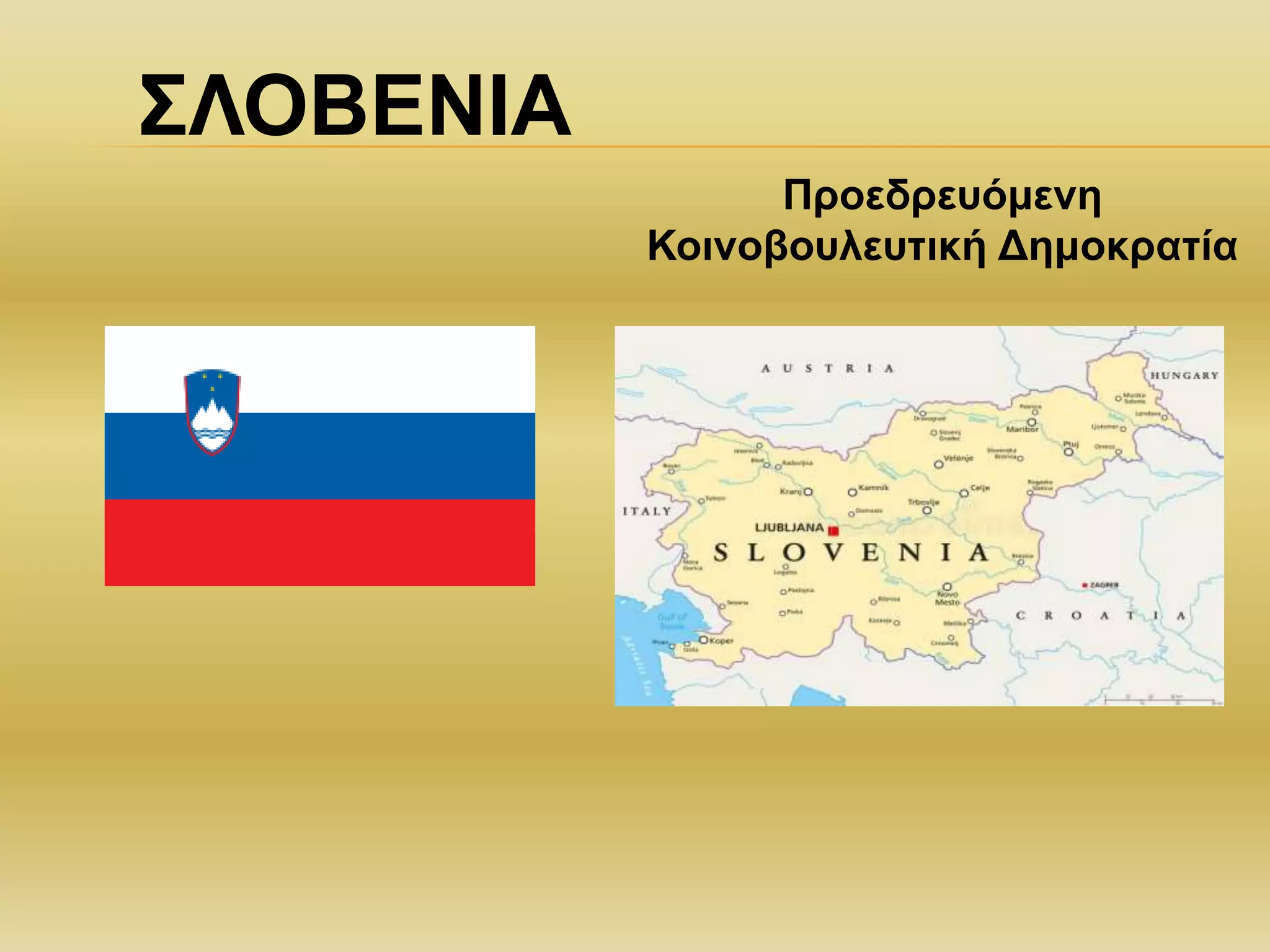 Evropaikh enosi politeymata | PPTX