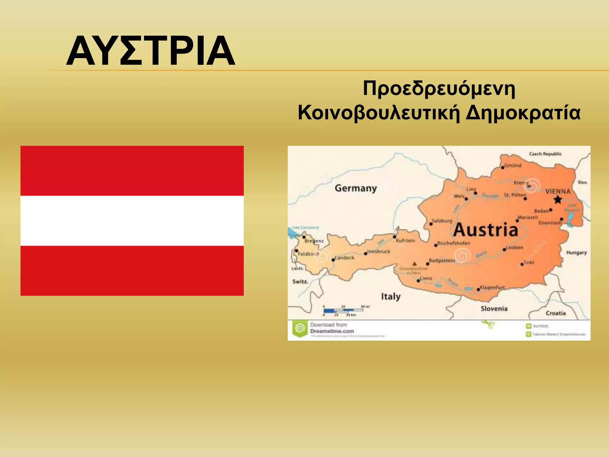 Evropaikh enosi politeymata | PPTX