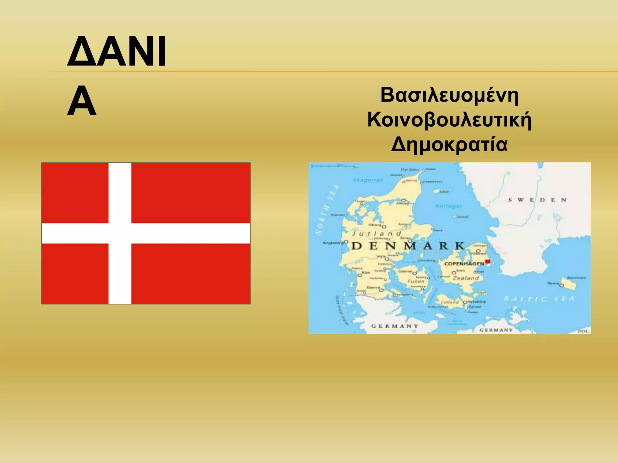Evropaikh enosi politeymata | PPTX
