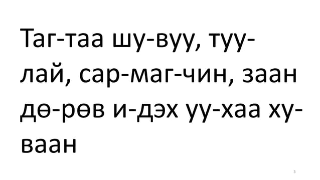 Evtei 4 amitan 1 | PPTX