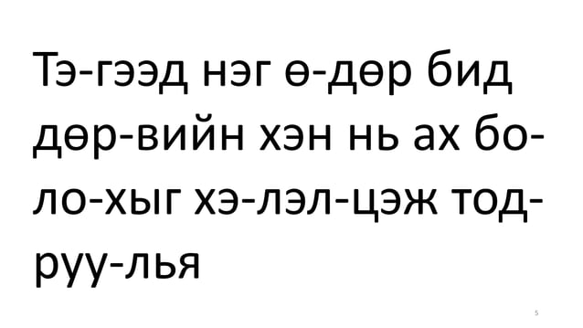 Evtei 4 amitan 1 | PPTX