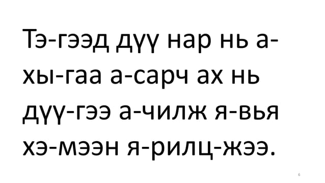 Evtei 4 amitan 1 | PPTX