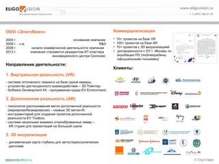 Конструктор AR проектов - EV Toolbox | PPT