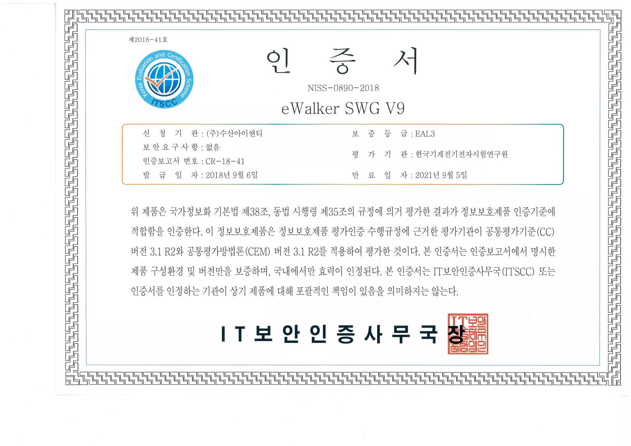 E walker swg v9 | PDF