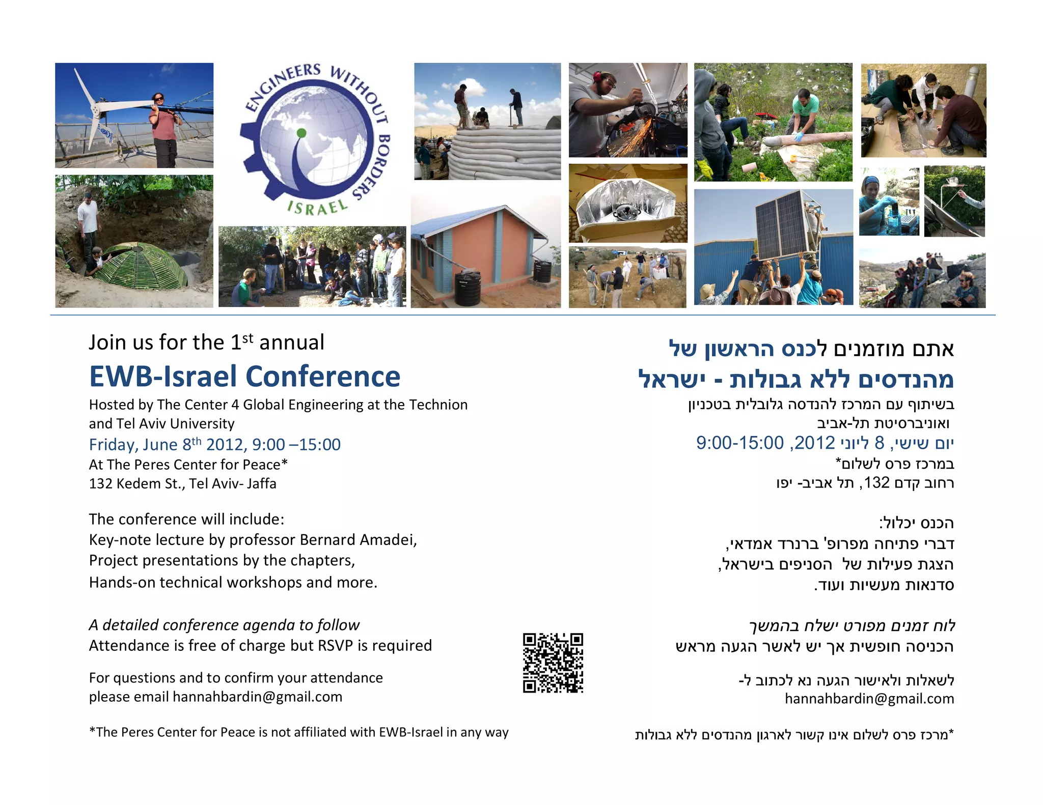 EWB israel conference | PDF