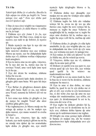 Ewe - Testament of Dan.pdf