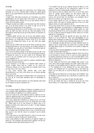 Ewe - The Gospel of Nicodemus formerly called The Acts of Pontius Pilate.pdf