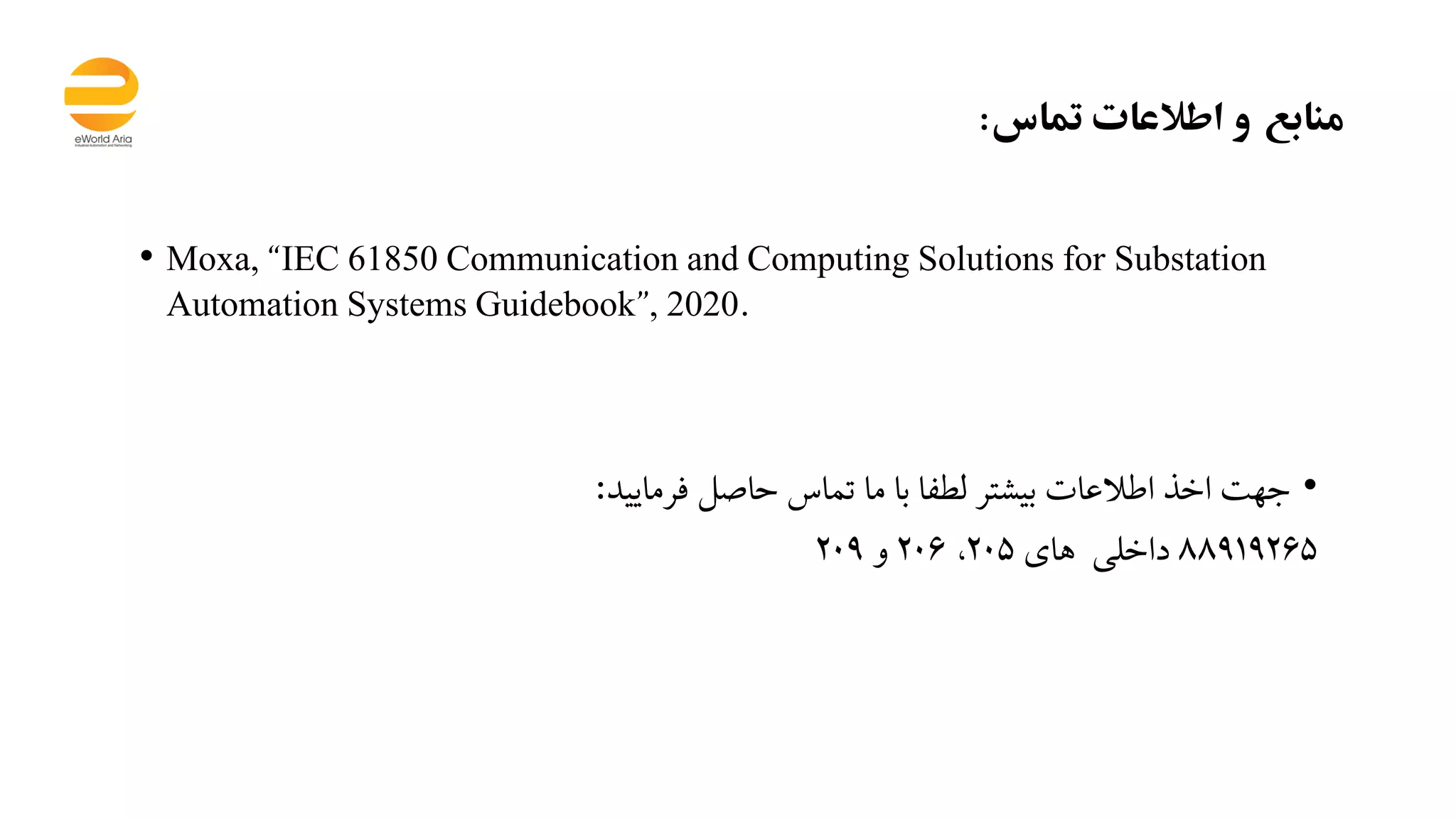 Iec 61850 Communication And Computing Solutions For Substation Automation Systems Guidebook Ppt