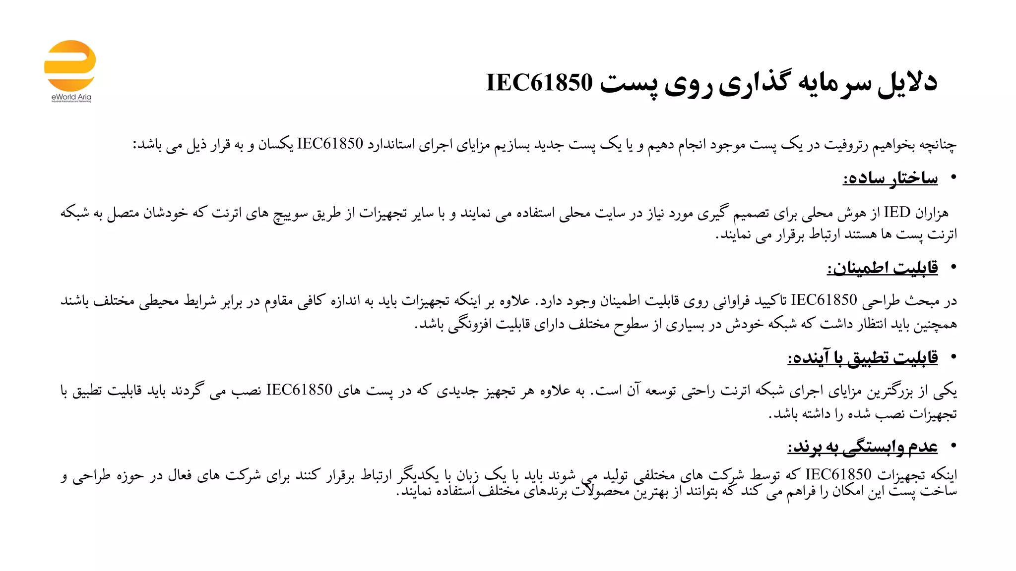 Iec 61850 Communication And Computing Solutions For Substation Automation Systems Guidebook Ppt