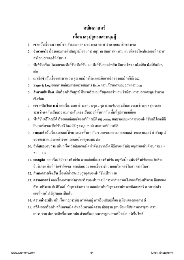 Student-pilot-handbook-by-tutor ferry (Ex) | PDF