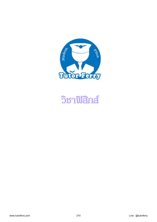 Student-pilot-handbook-by-tutor ferry (Ex) | PDF