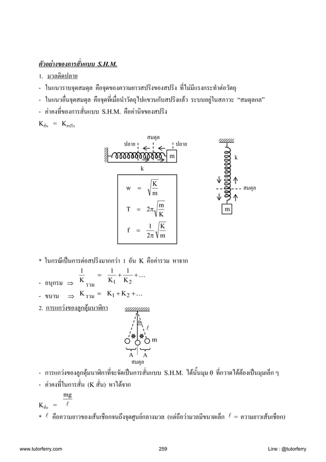 Student-pilot-handbook-by-tutor ferry (Ex) | PDF