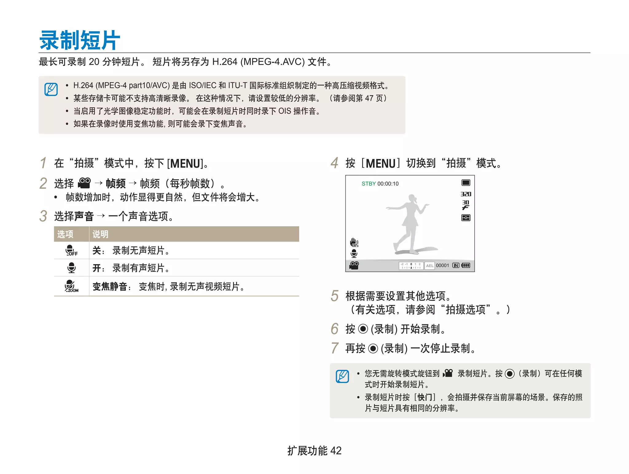 Ex1 simplified chinese | PPT