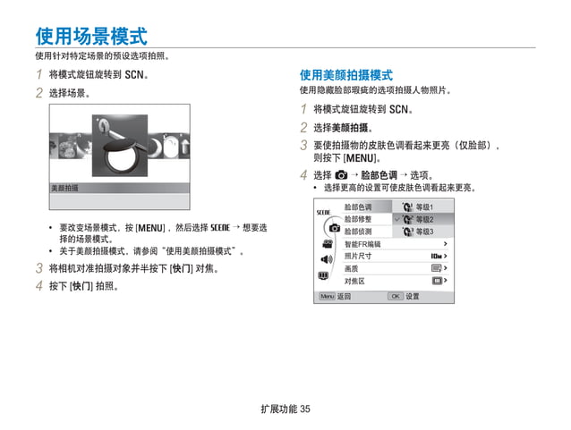 Ex1 simplified chinese | PPT