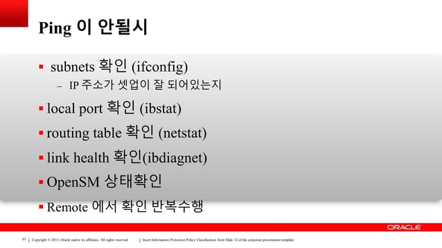 Exadata troubleshooting | PPT