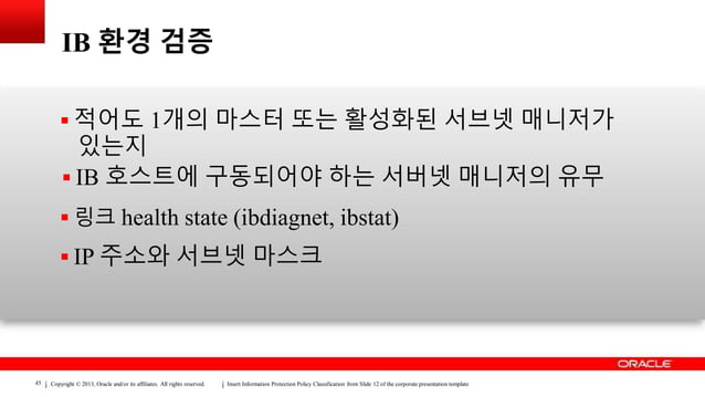 Exadata troubleshooting | PPT