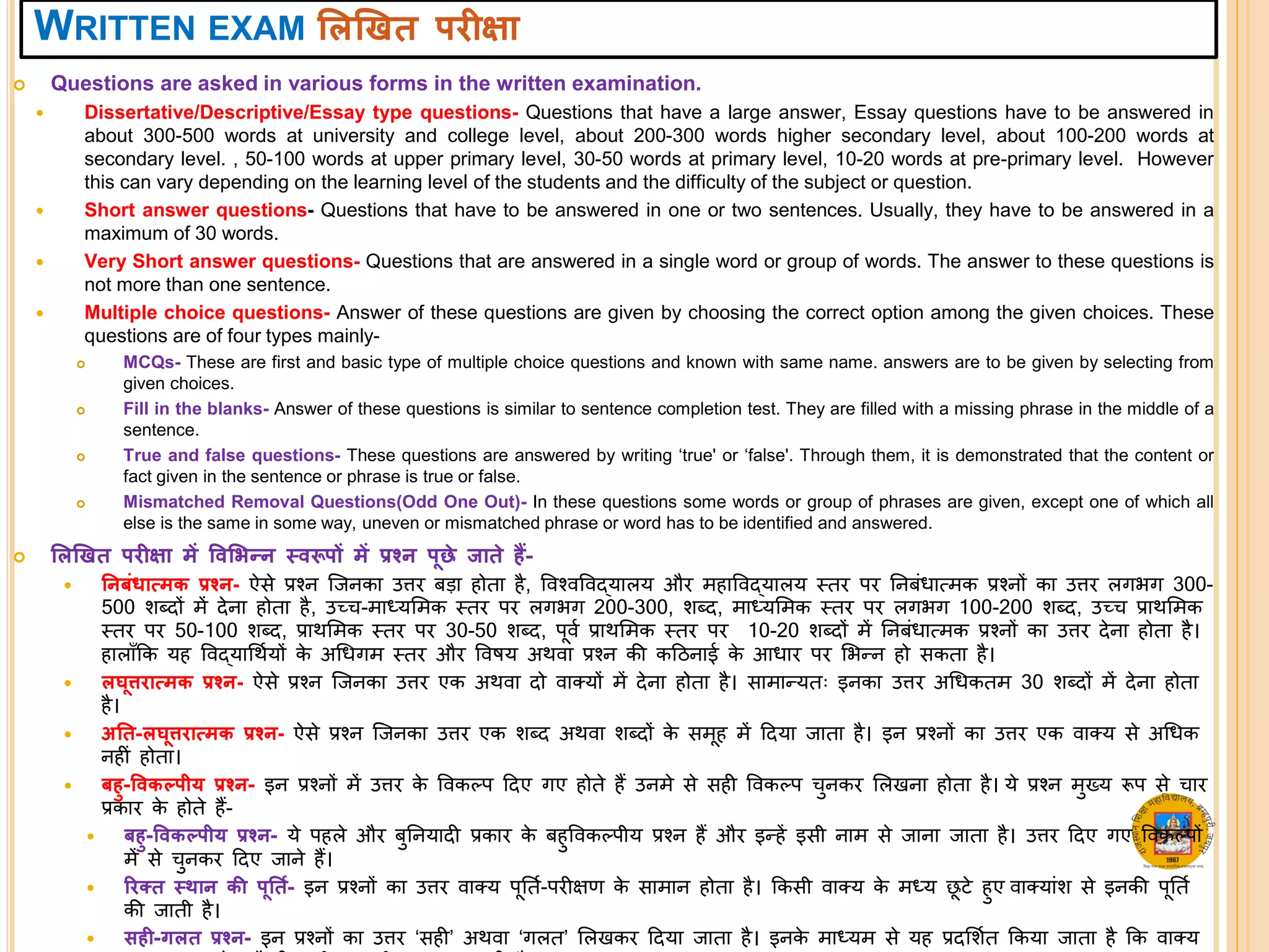 Exam and test | PPTX