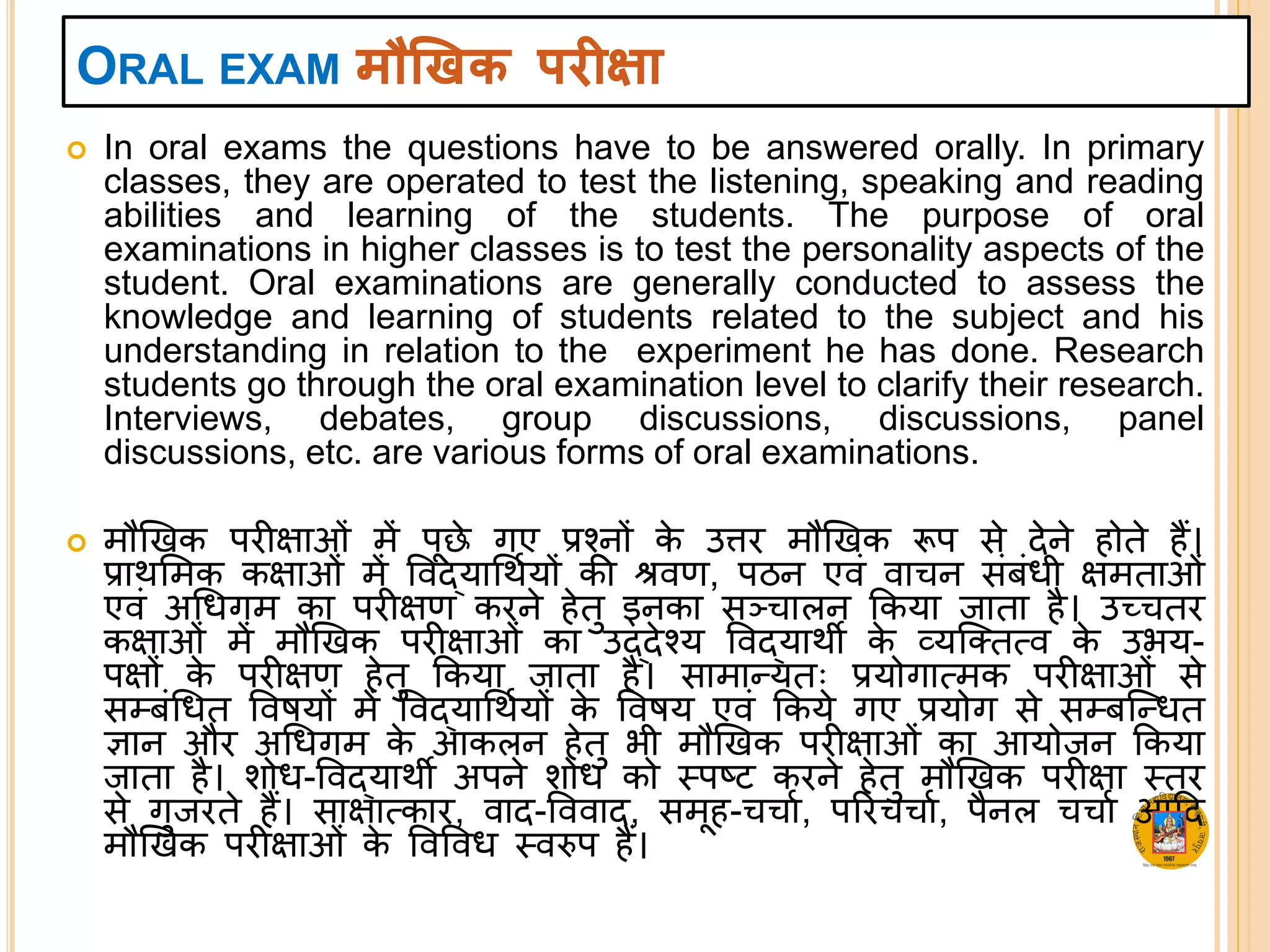 Exam and test | PPTX