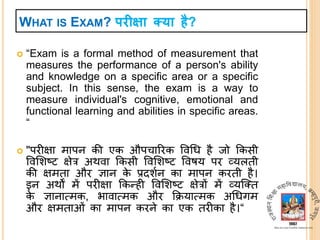 Exam and test | PPTX