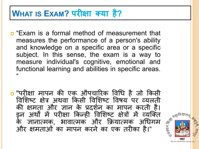 Exam and test | PPT