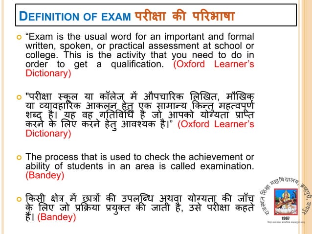 Exam and test | PPTX