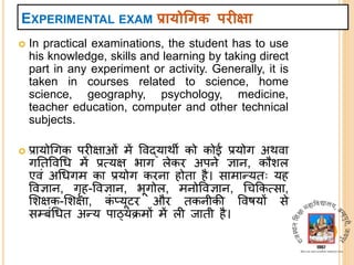 Exam and test | PPTX