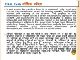 Exam and test | PPTX