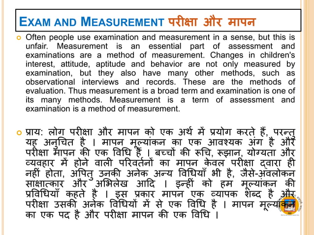 Exam and test | PPT