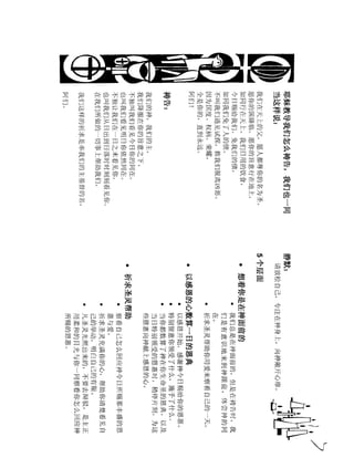 The Examen | PDF