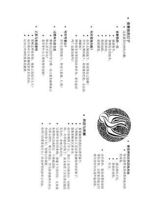 The Examen | PDF