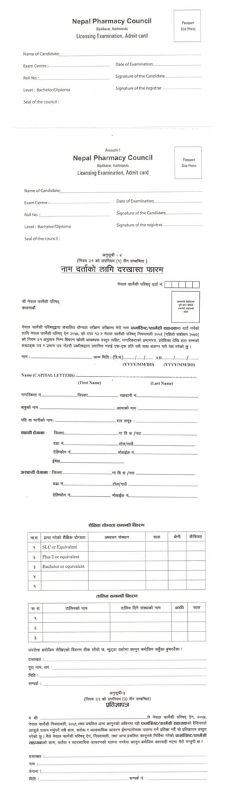 Nepal Pharmacy Council Examination name registration_form | PDF
