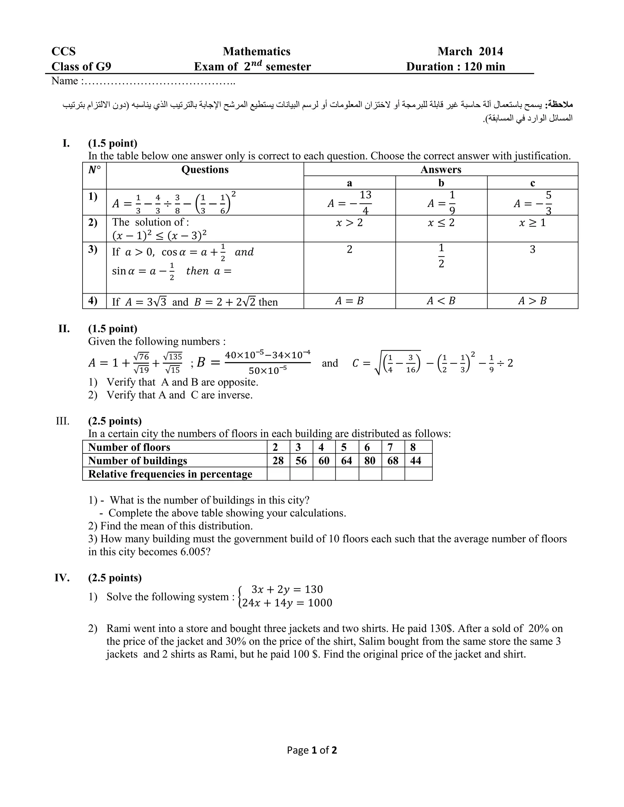Exam of second semster g9 | DOCX