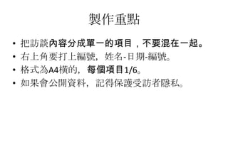 Persona & Work Activity Note Examples | PPTX