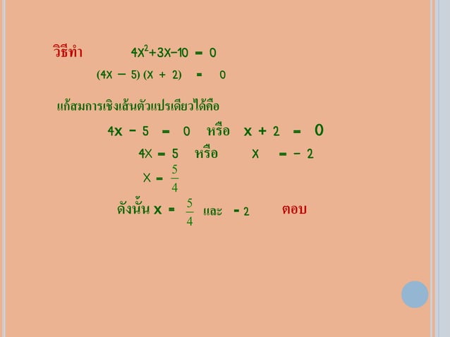 Example equapoly | PPT | Free Download
