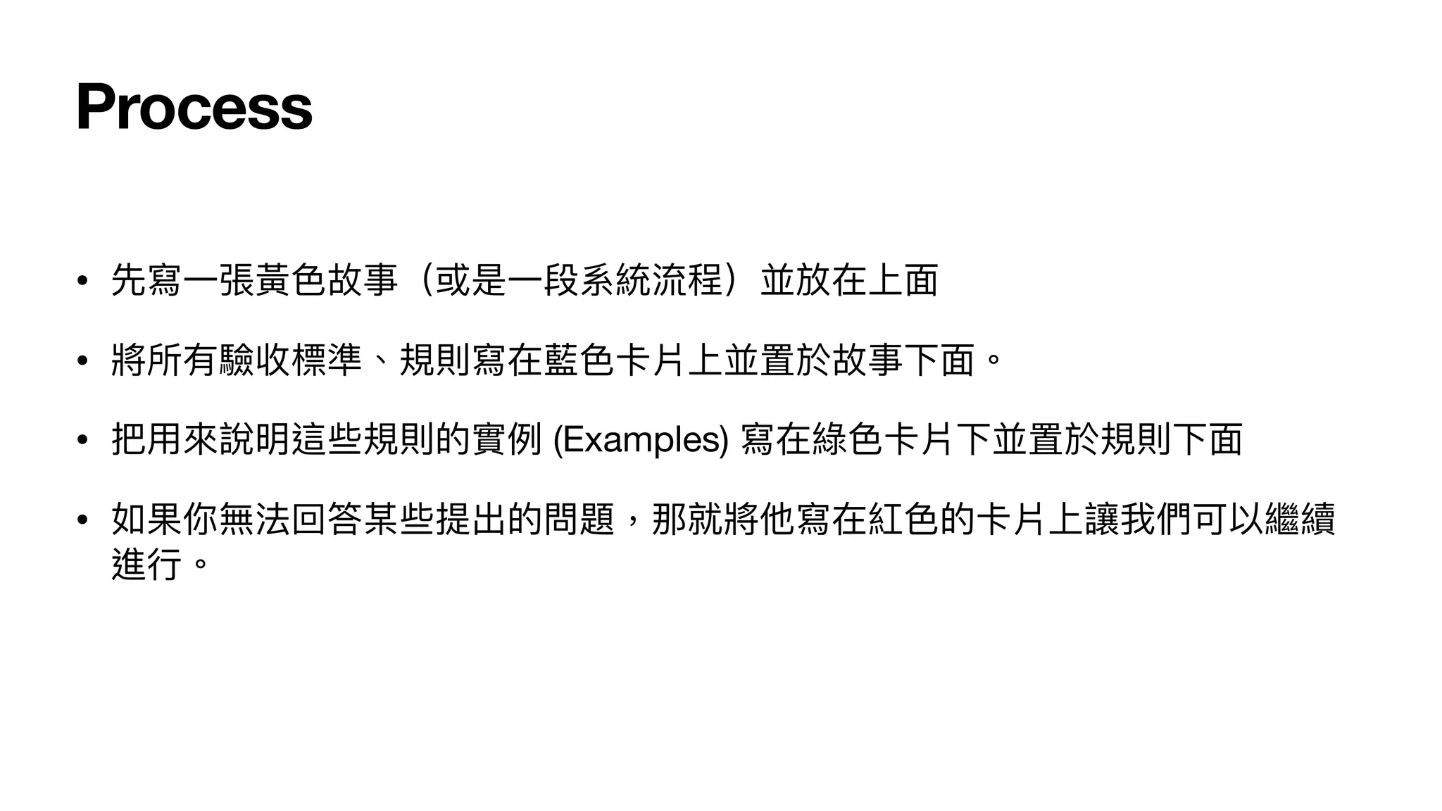 Example mapping | PPT