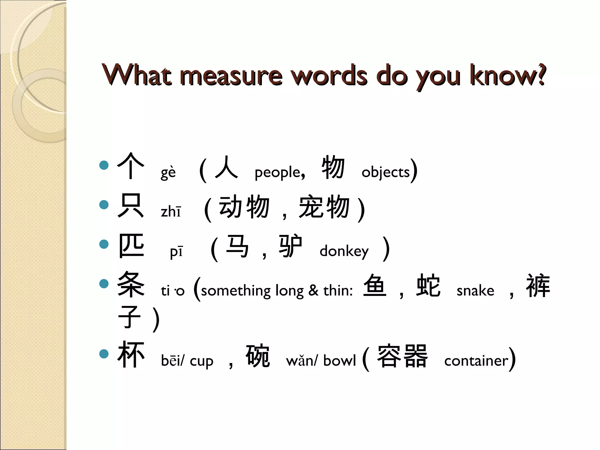 Chinese Measure Words 1 | PPT