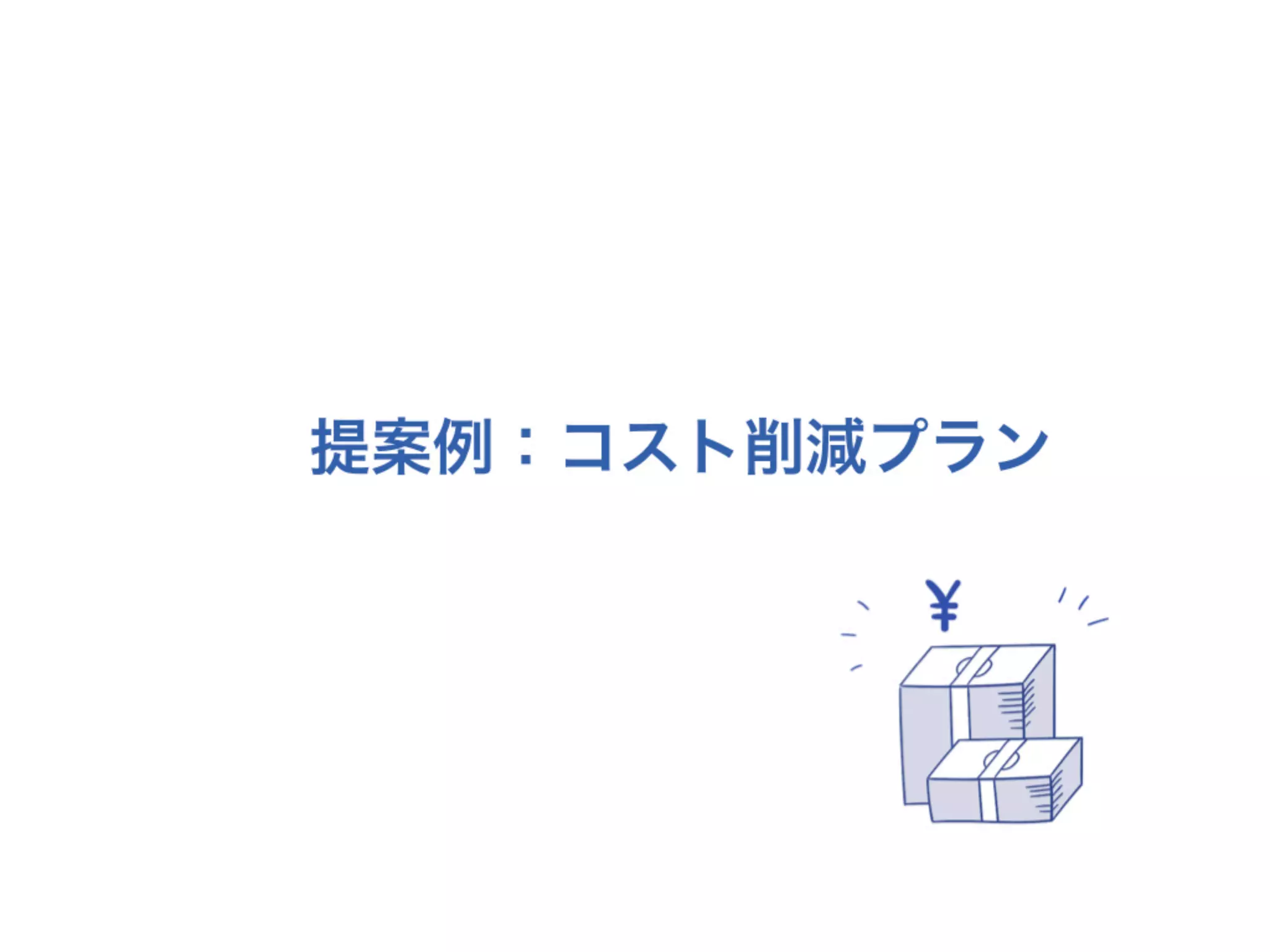 Example of cost reduction plan | PPT