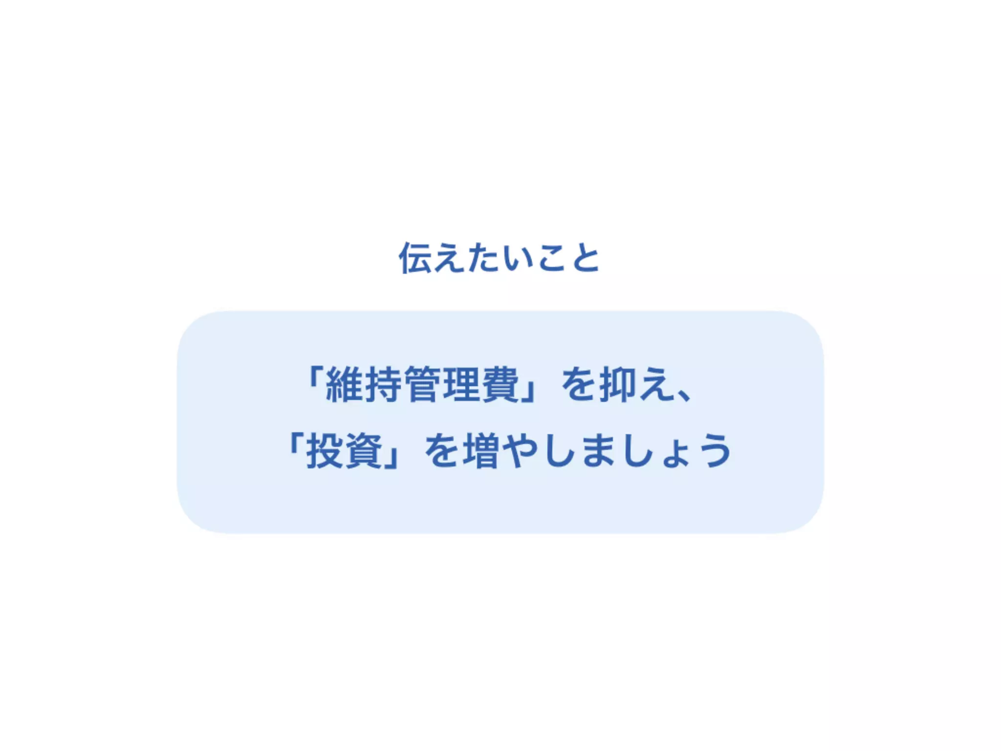 Example of cost reduction plan | PPT