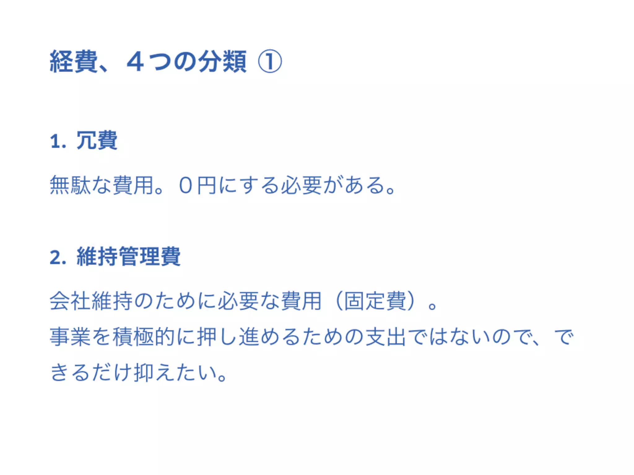 Example of cost reduction plan | PPT