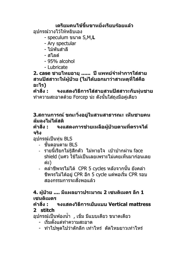 Example Osce example-osce