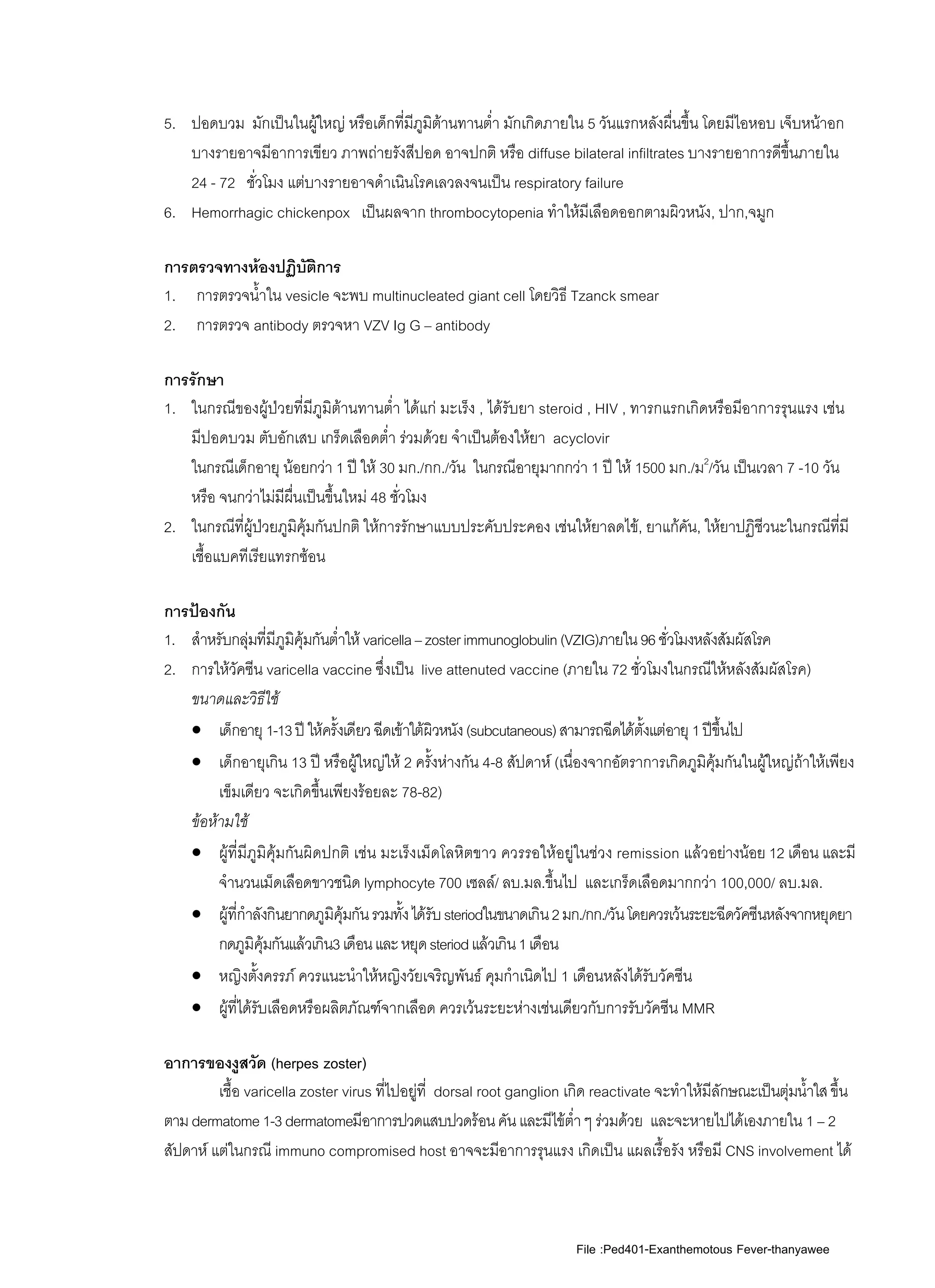 Exanthematous fever in children | PDF